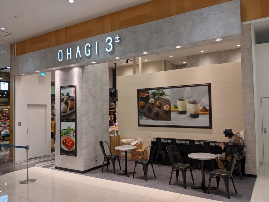 【岡山市北区】東京で大人気のおはぎ専門店が岡山初出店！ 「OHAGI3±」 がイオンモール岡山1階にオープン。 | 号外NET 岡山市