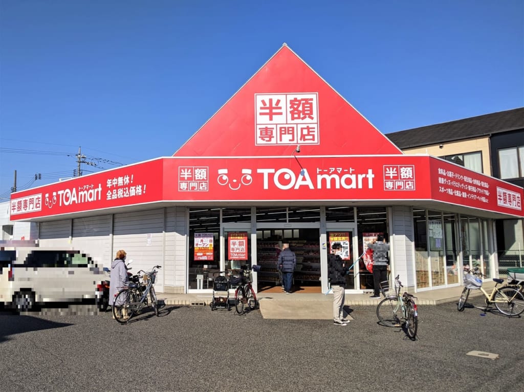 【岡山市南区】市内に2店舗目が誕生。「TOAmart 岡南店」がオープン！ 「岡山店」の3倍の広さで品揃え充実。 | 号外NET 岡山市