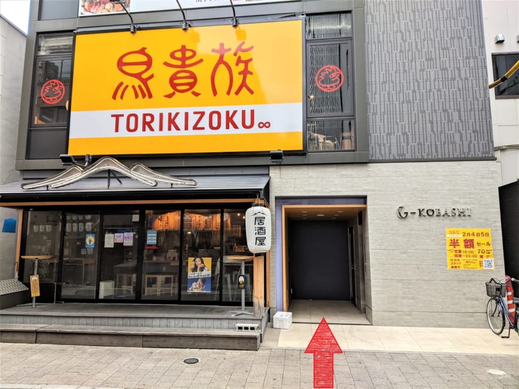 【岡山市北区】岡山県内初出店の焼き鳥居酒屋『鳥貴族 岡山本町店』に行ってきました。大勢のお客さんで大盛況の様子。 | 号外NET 岡山市